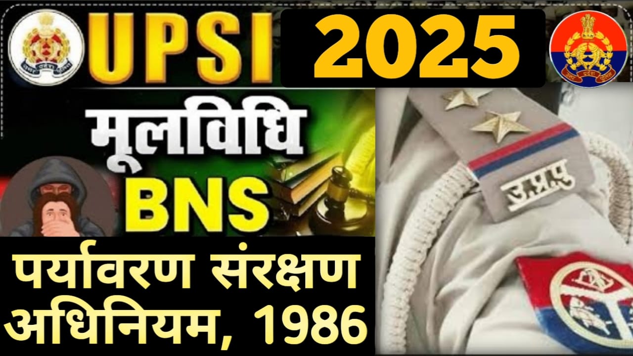 UPSI 2025 Moolvidhi & Sanvidhan | PDF